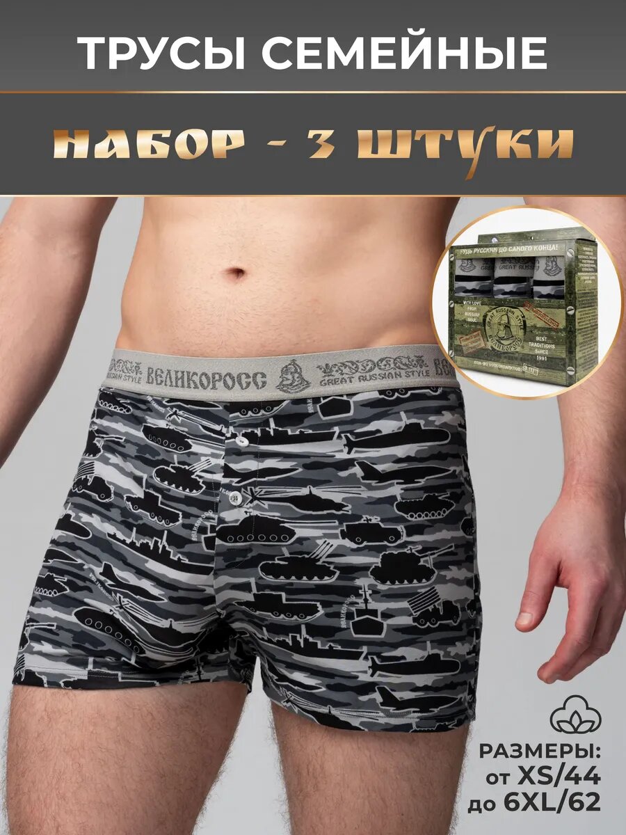 Трусы, комплект