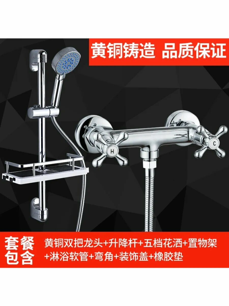 Двойной медный смеситель с двухрядной душевой стойкой