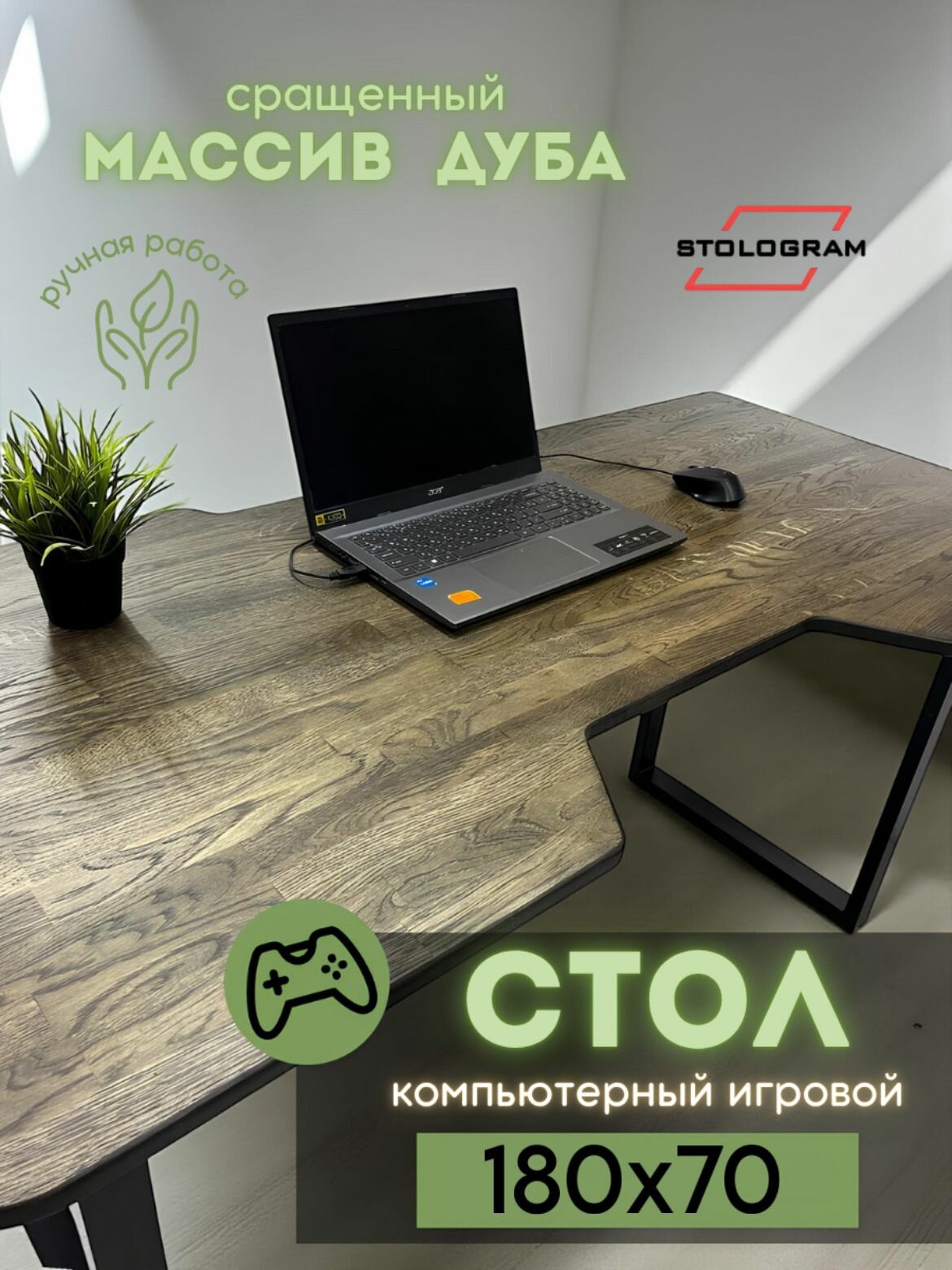 Компьютерный стол "Атлант"