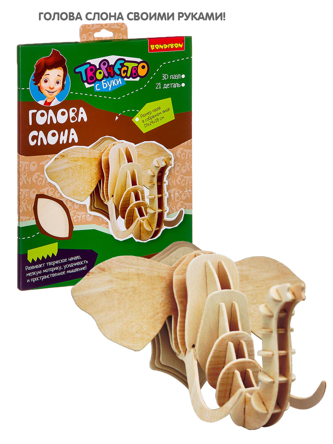 3D-пазл Bondibon "Голова слона" деревянный 21 деталь