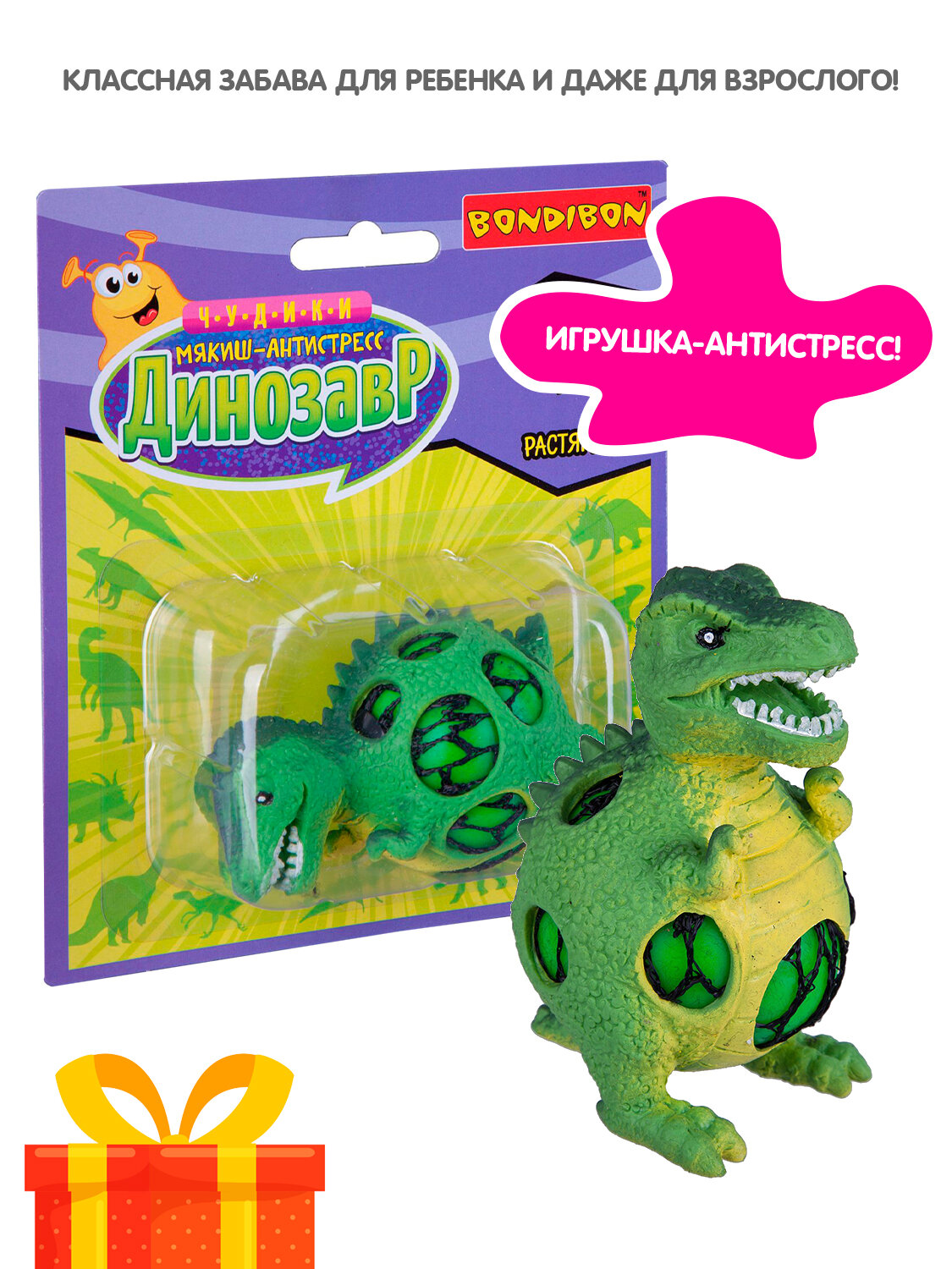 Детская игрушка антистресс Bondibon "мякиш" Динозавр тиранозавр, мялка