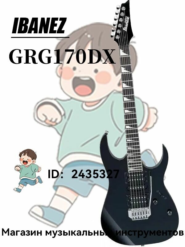 Электрогитара IBANEZ GRG170DX, подойдет новичкам, лучший подарок
