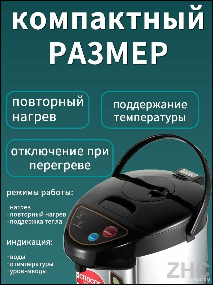 Многофункциональный термопот электрический 6.8 л с поддержанием температуры и тремя премиум способами подачи воды