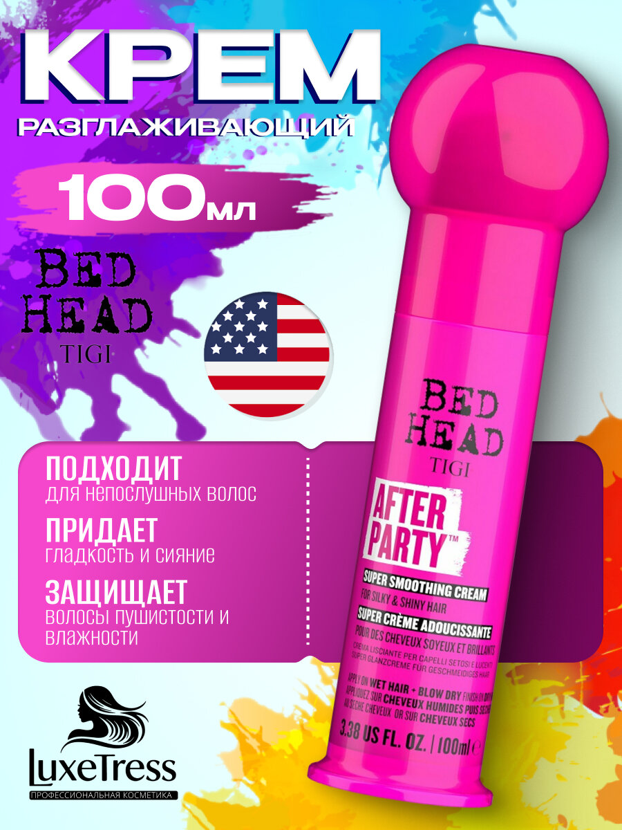 Крем для волос TIGI Bed Head "After Party", разглаживающий, 100мл