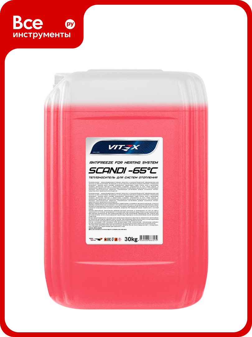 Антифриз для системы отопления VITEX Scandi -65С красный 30 кг v119307, при низких температурах