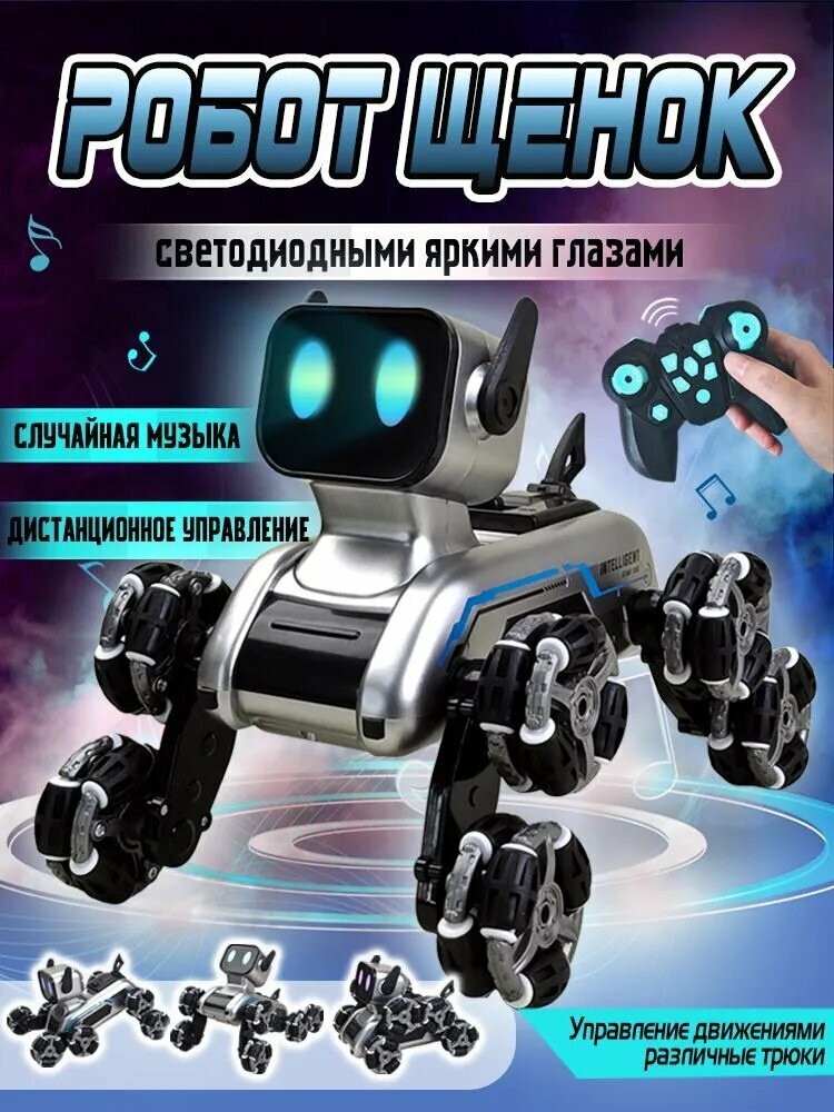 Машинка радиоуправляемая