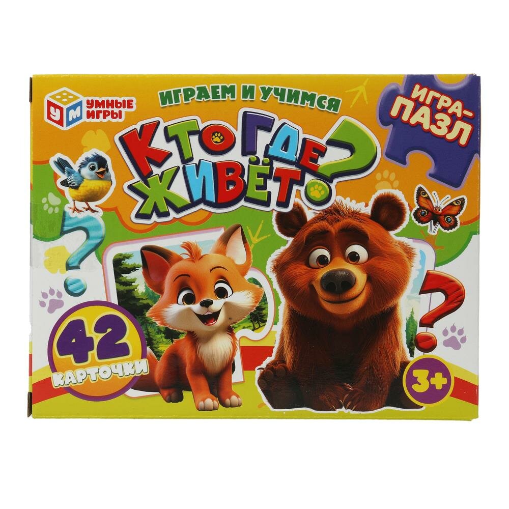 Пазлы-половинки "Кто где живет?", 42 карточки, 13х17 см. УМка 4630395011594