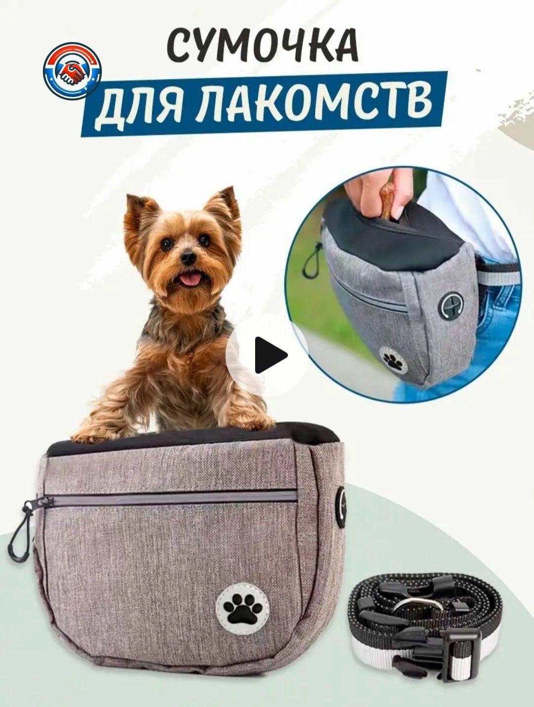 Сумка для лакомств собак с клапаном-флип для тренировок и прогулок, водоотталкивающая, 2 отделения, на пояс и плечо
