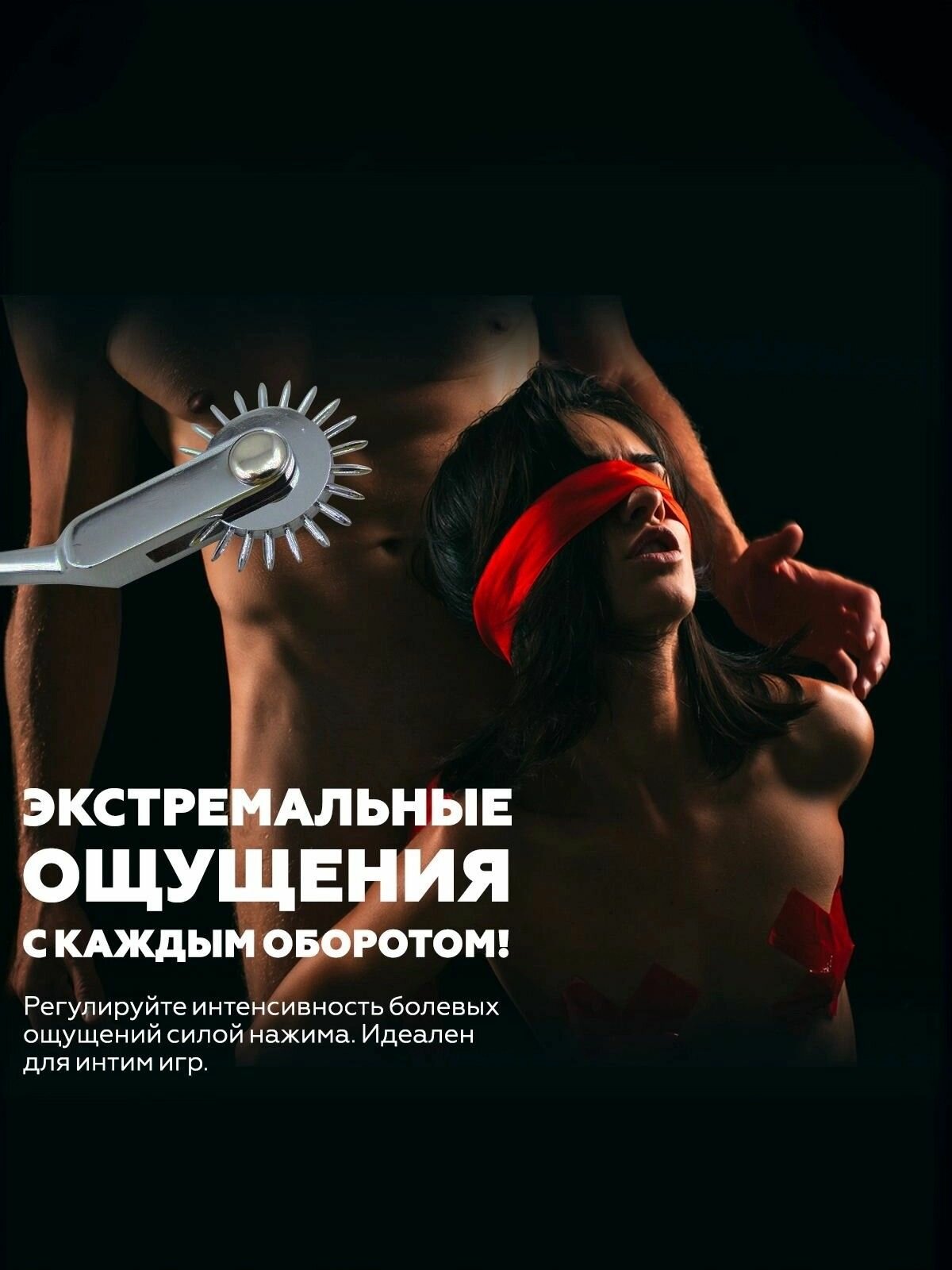 Игольчатое колесо Вартенберга набор БДСМ для массажа, зажимы для сосков подарок для взрослых мужчин и женщин BDSM