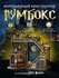 Румбоксqz