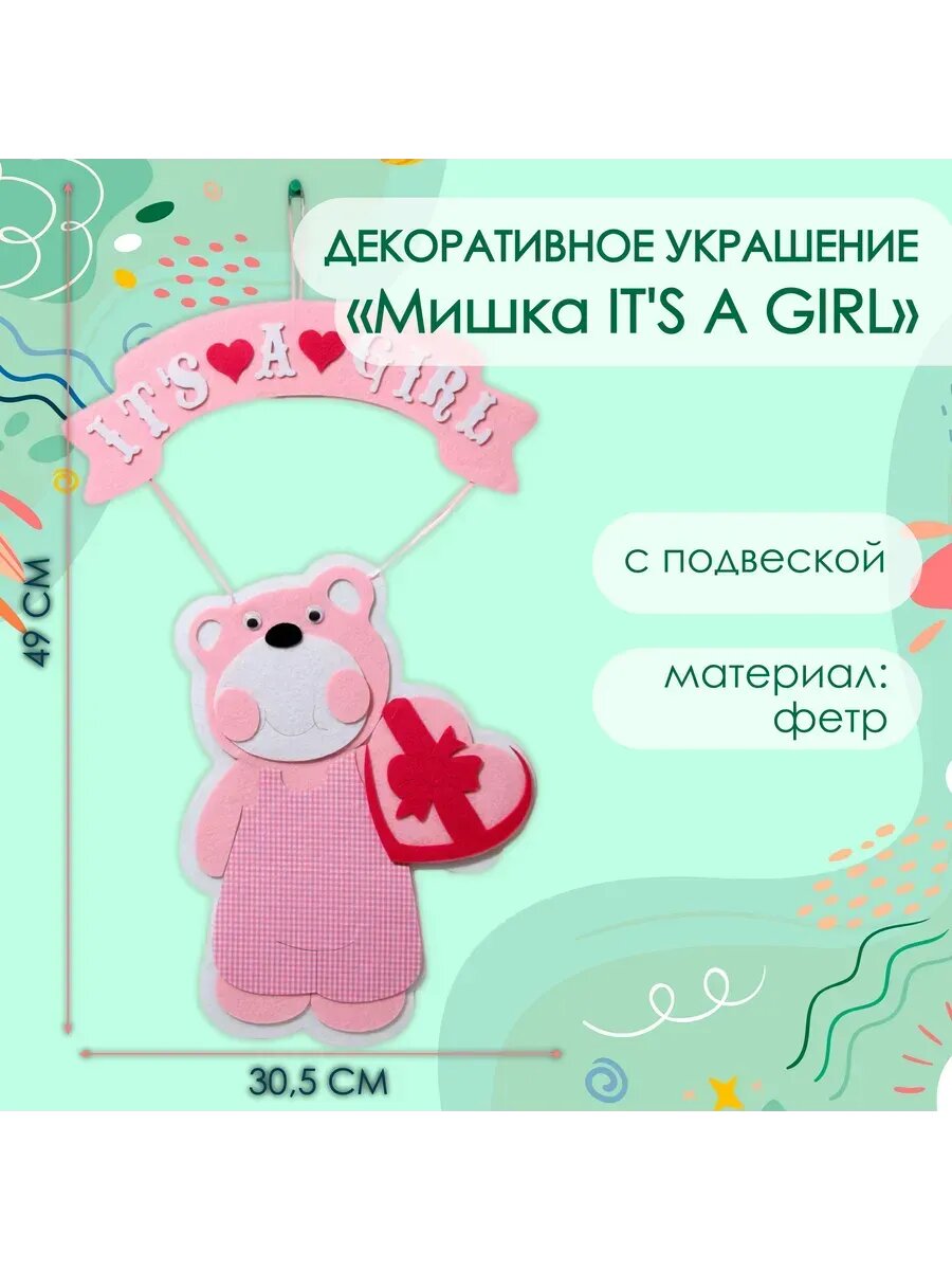 Подвеска на стену "Мишка Девочка" 30,5х30,5х49 см