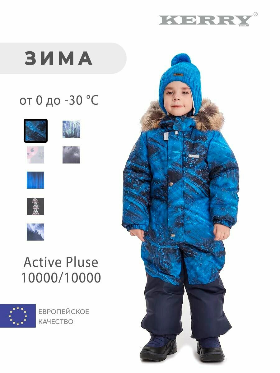 Комбинезон утеплённый