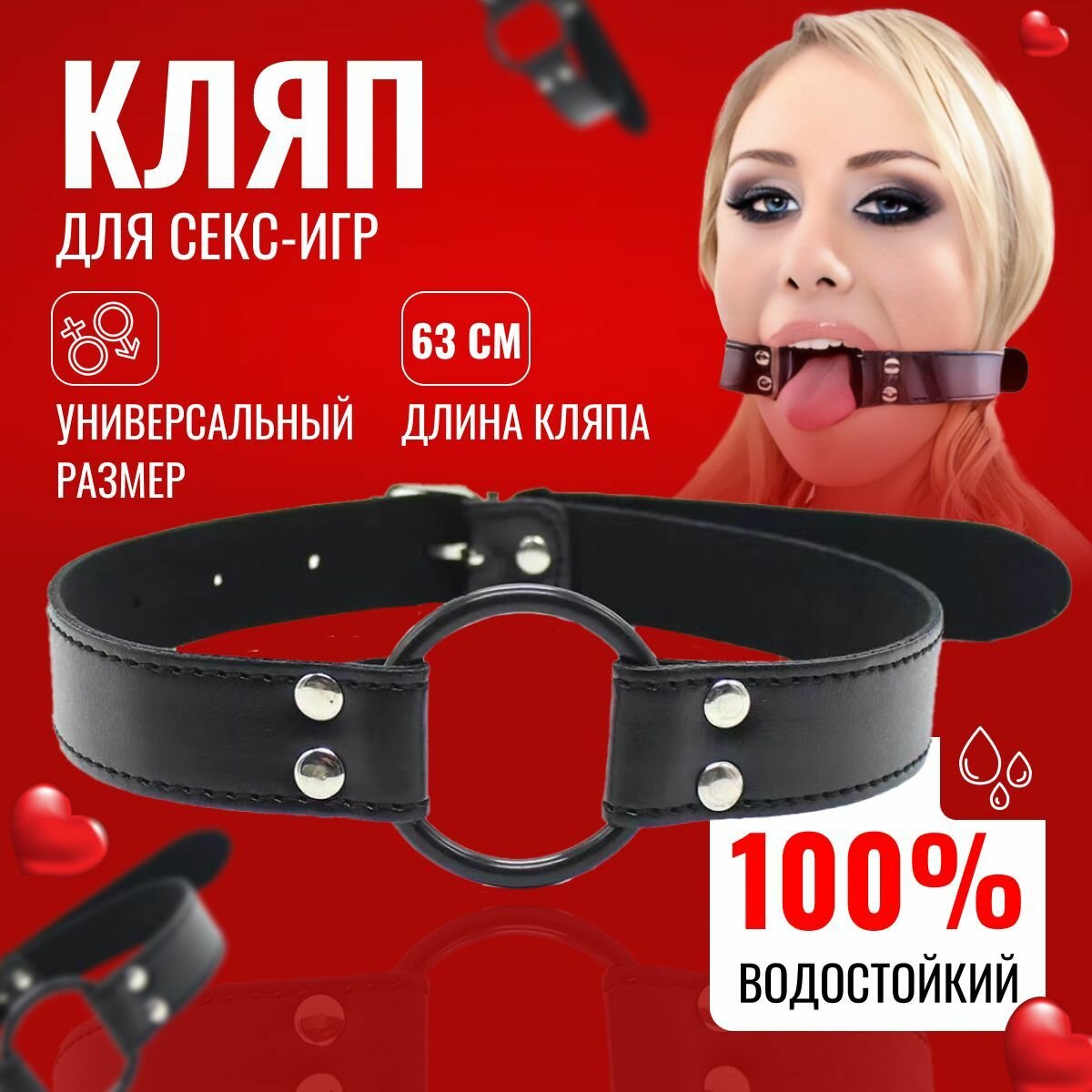 Кляп с кольцом, кляп БДСМ с расширителем для рта