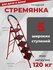 Лестница трансформер
