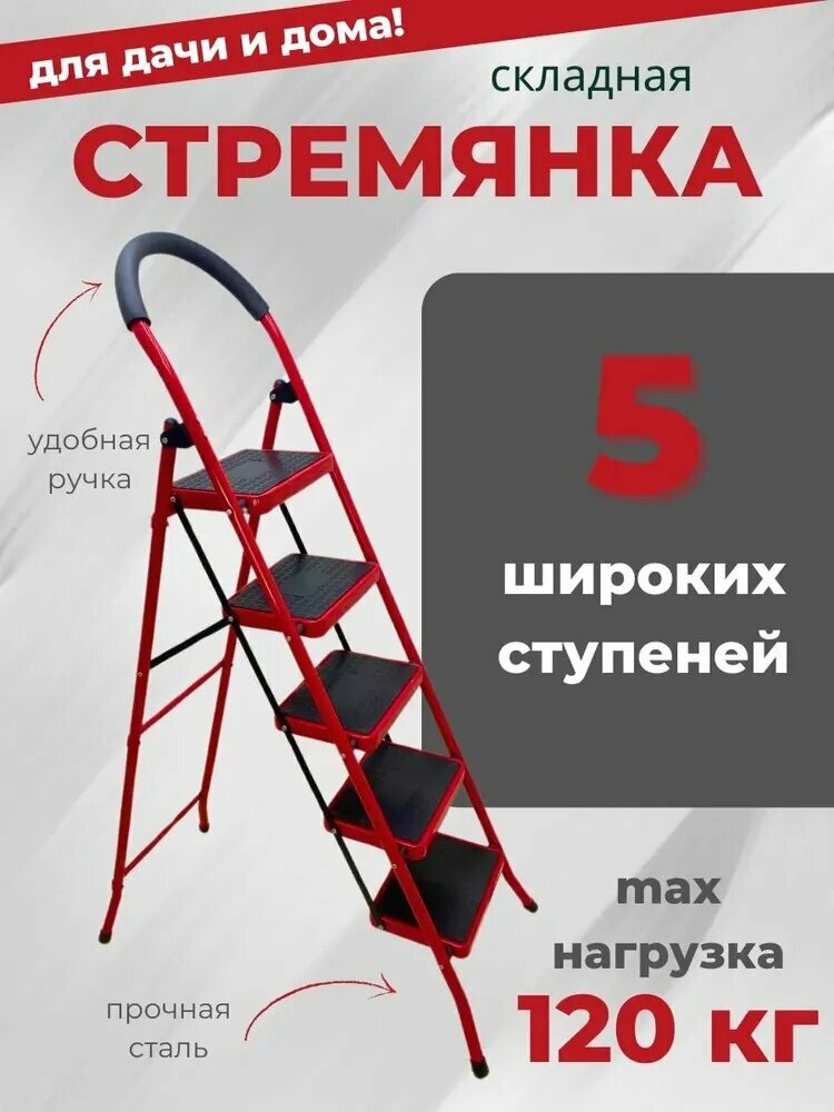 Лестница трансформер