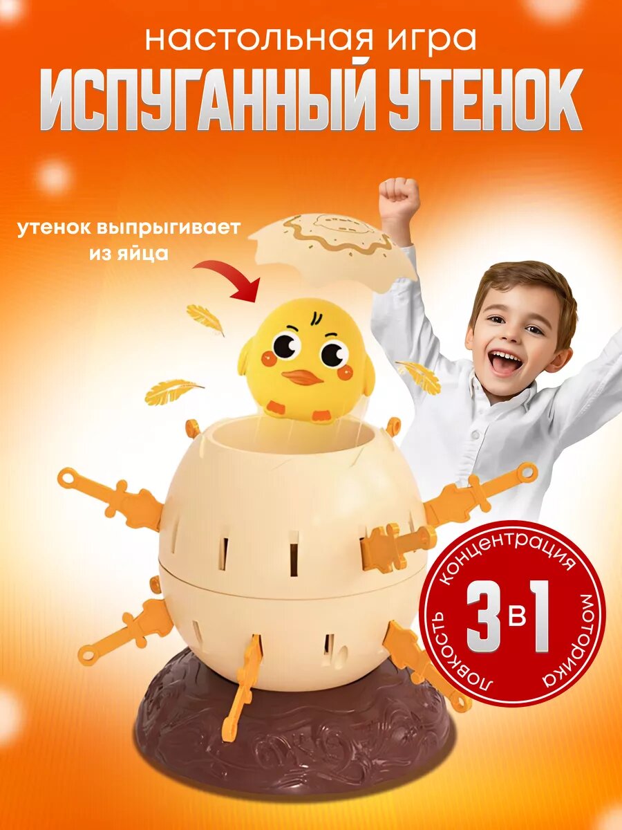 Настольная игра Без бренда "Испуганный Пингвин", для детей 5-12 лет, звуковые эффекты
