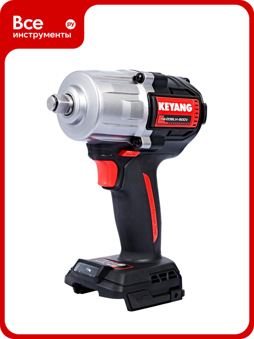 Аккумуляторный ударный гайковерт KEYANG без аккумулятора и ЗУ IW20BLH-800V (Bare)
