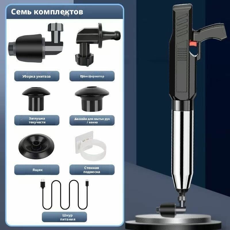 Электрический туалетный бур