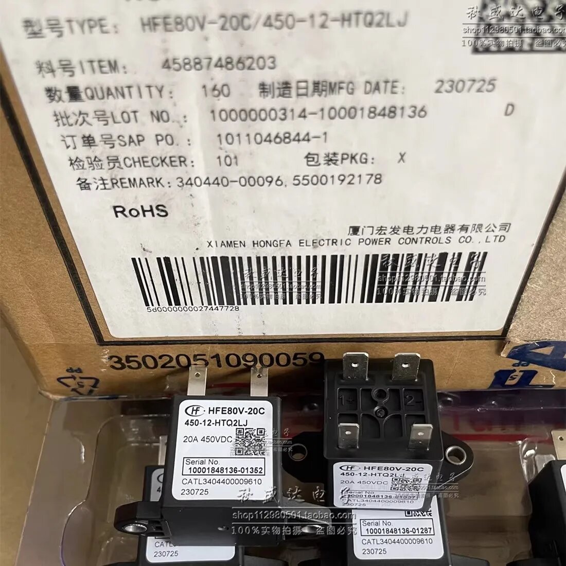 Новое энергетическое реле HFE80V-20C-450-12-HTQ2LJ