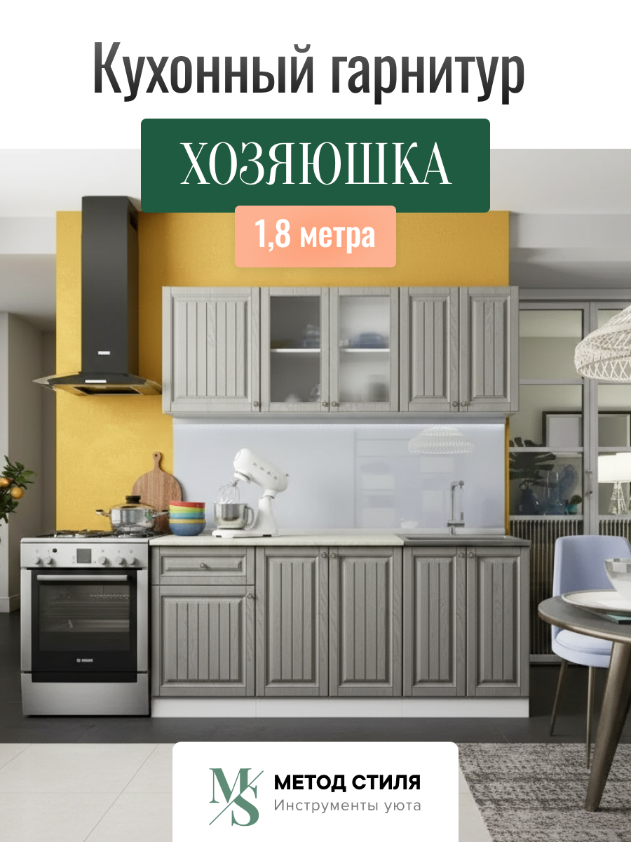 Кухонный гарнитур Эра Хозяюшка 1,8, в цвете: Трюфель, прямой