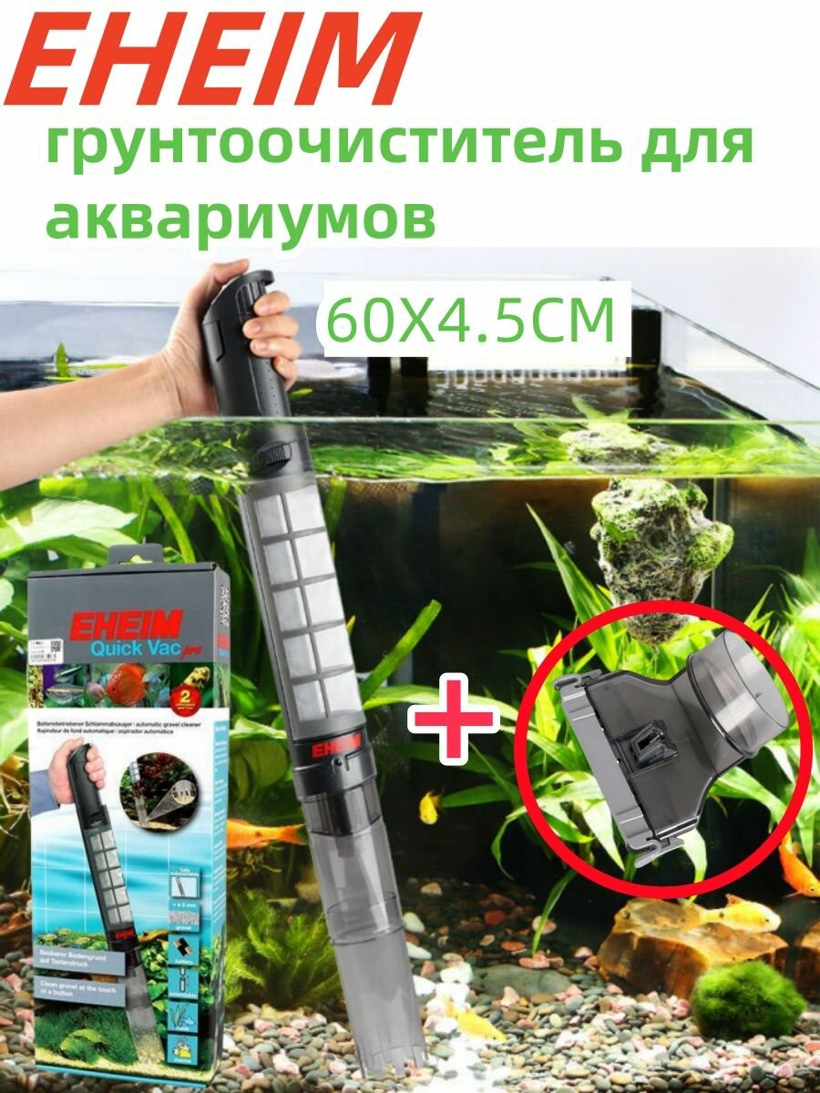 Грунтоочиститель