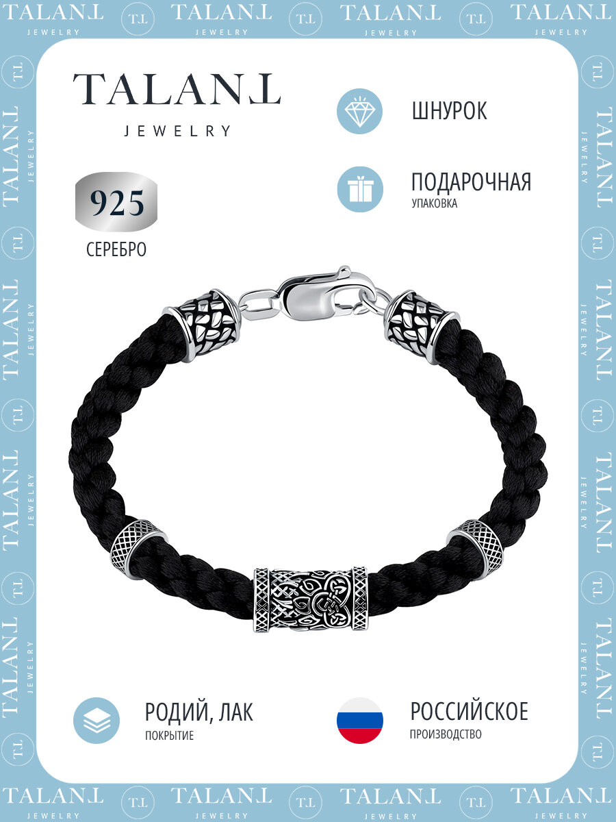 Браслет, серебро, 925 проба, родирование