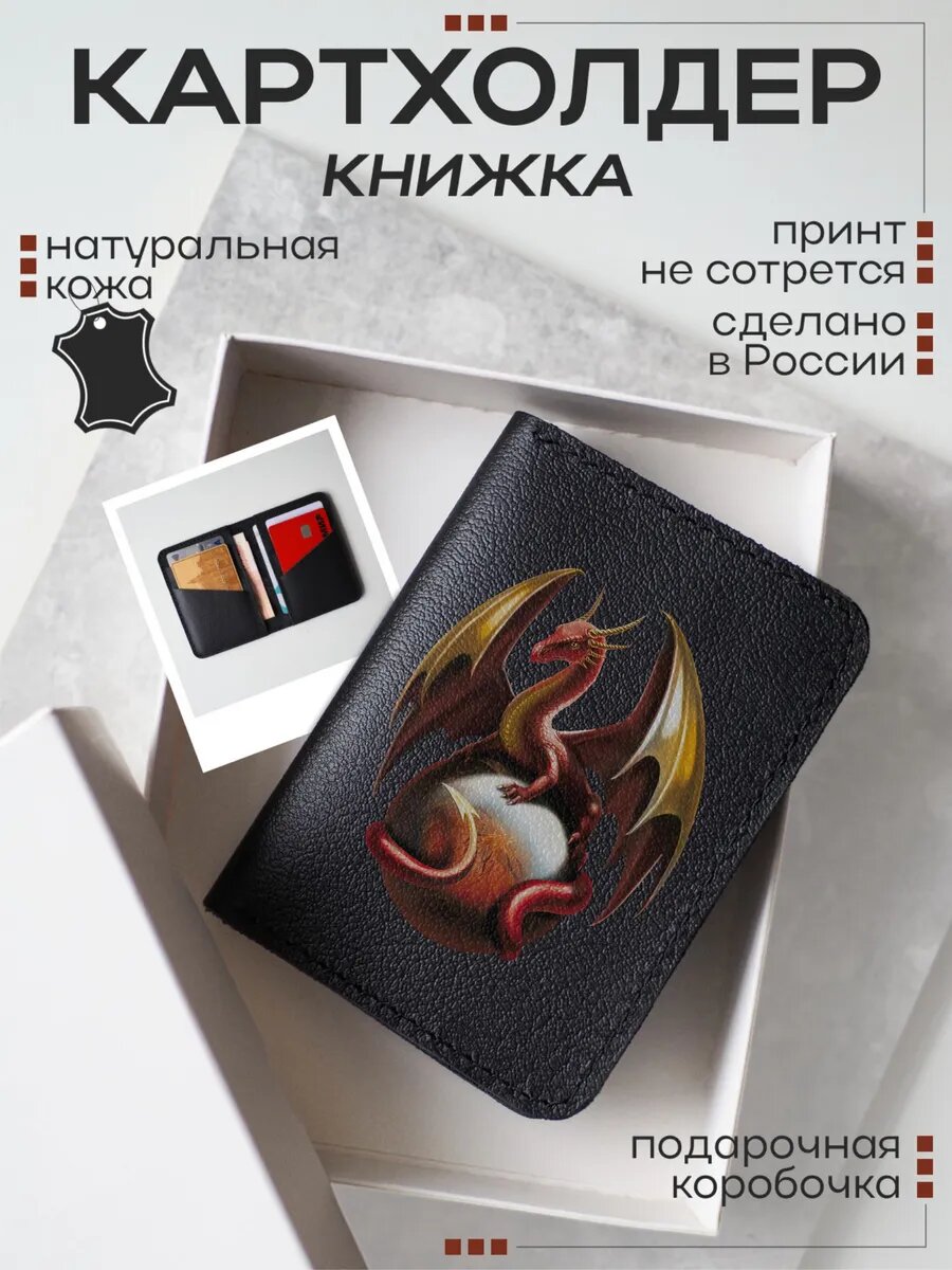 Картхолдер