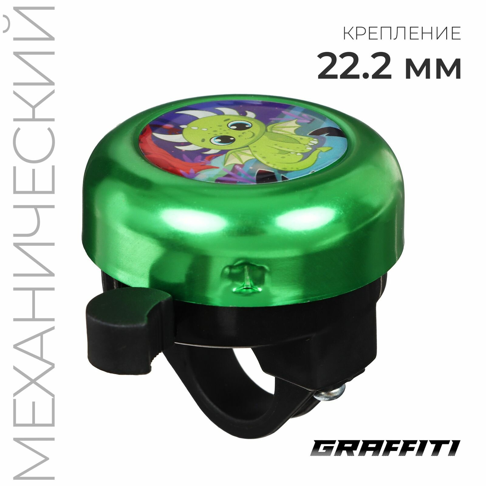 Звонок для велосипеда GRAFFITI "Дракоша", цвет черный, зеленый