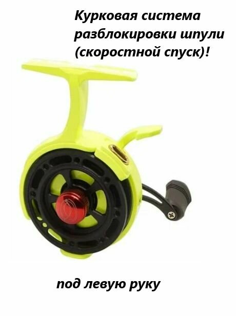 Катушка мультипликаторная под левую руку Kosadaka, модель SIERRA MX-60L Chartreuse, быстрый спуск