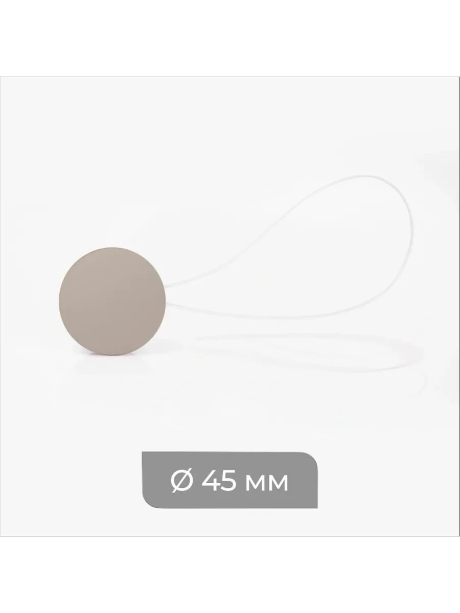 Клипса магнитная «Soft touch» с леской 30 см, Бежевый