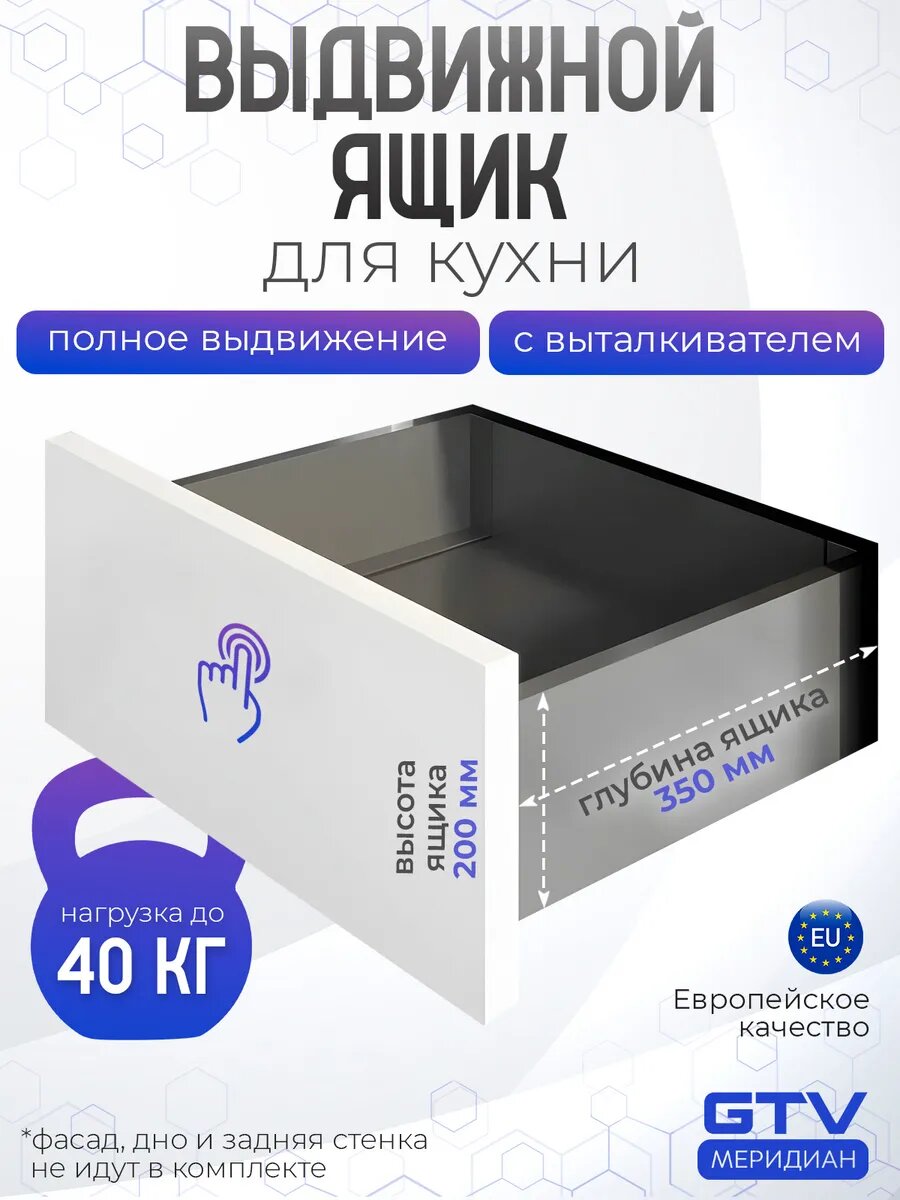 Выдвижной ящик для кухни с выталкивателем AXIS PRO в модуль 350мм высокий антрацит (серый)