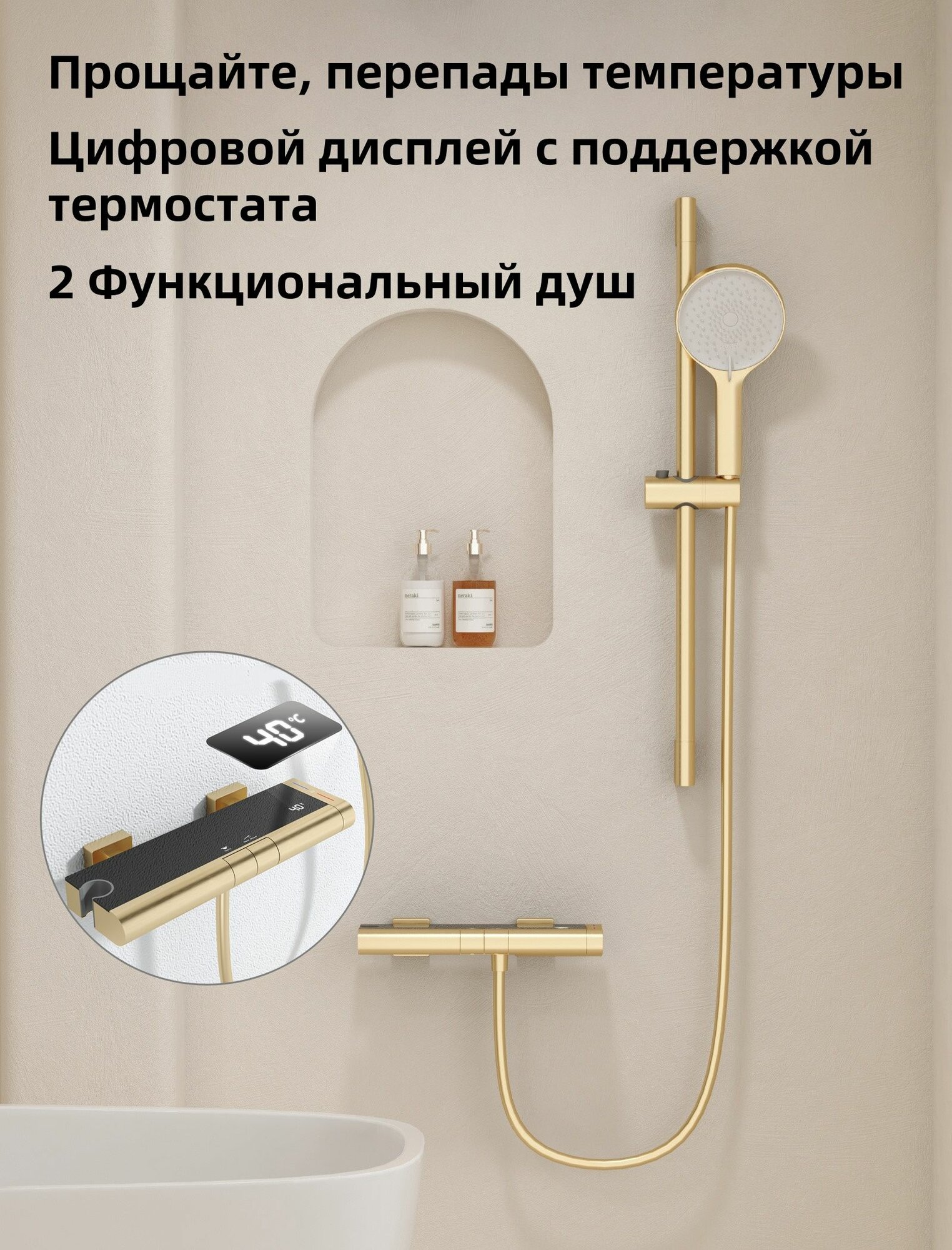 Золотой термостатический душ (поддержка 40 C), цифровой дисплей, верхний дождь + ручной душ, латунь, антикоррозийное покрытие