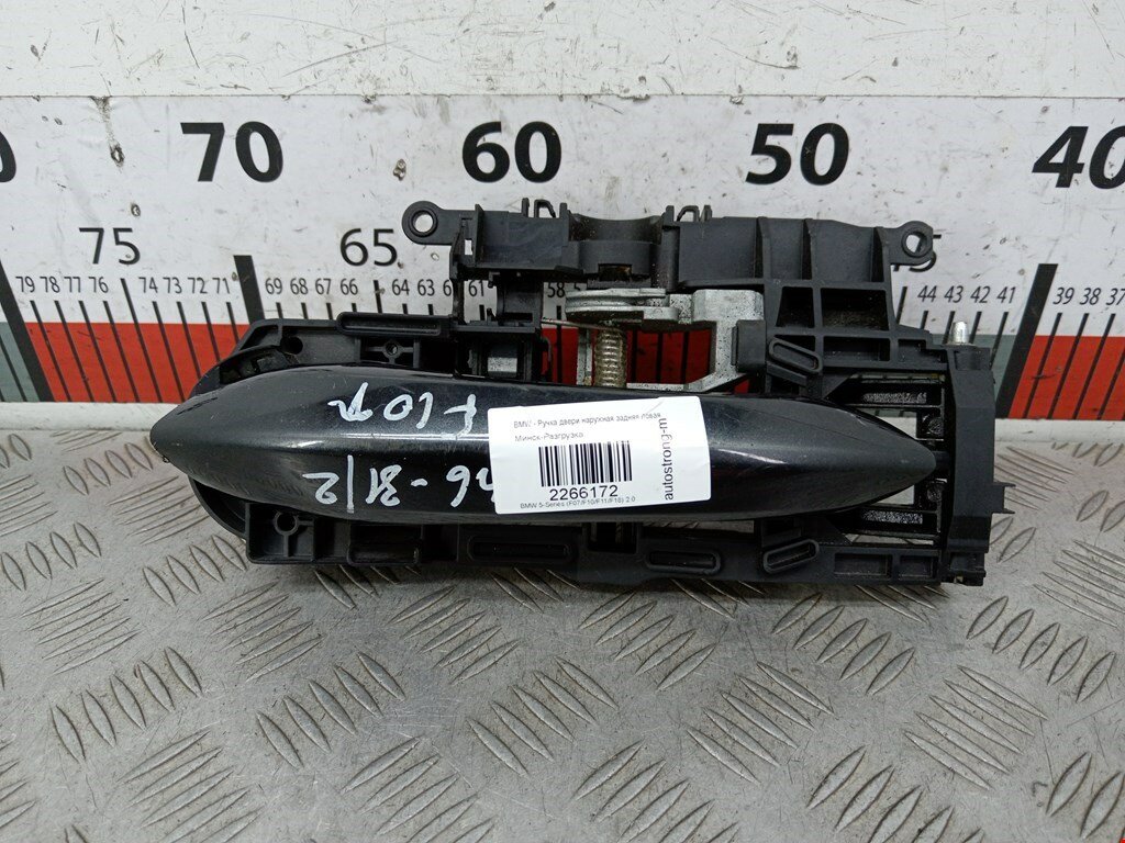 Ручка двери наружная задняя левая BMW 5-Series (F07/F10/F11/F18) 51217175649 арт. 2266172