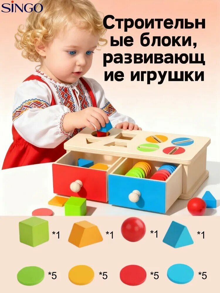 (Маленькая) деревянная коробка, 1 набор игрушек Монтессори