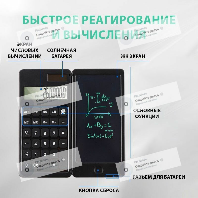 Калькулятор-блокнот с графическим планшетом и стилусом 2в1