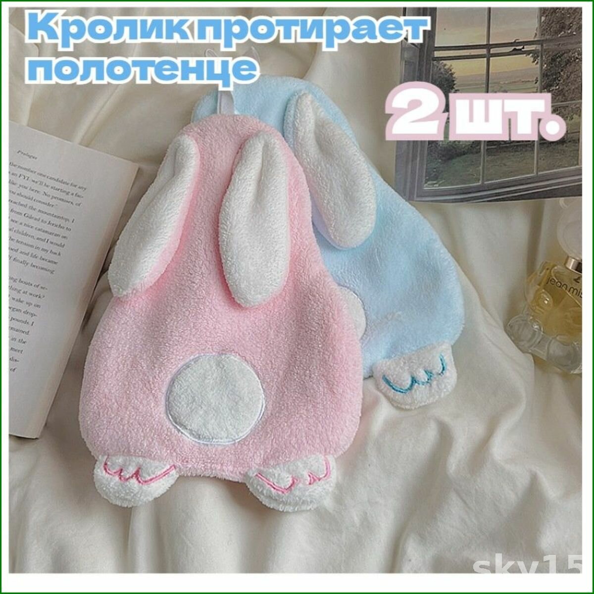 Набор кухонных полотенец, Велюровая фактура, 20x24, 2шт