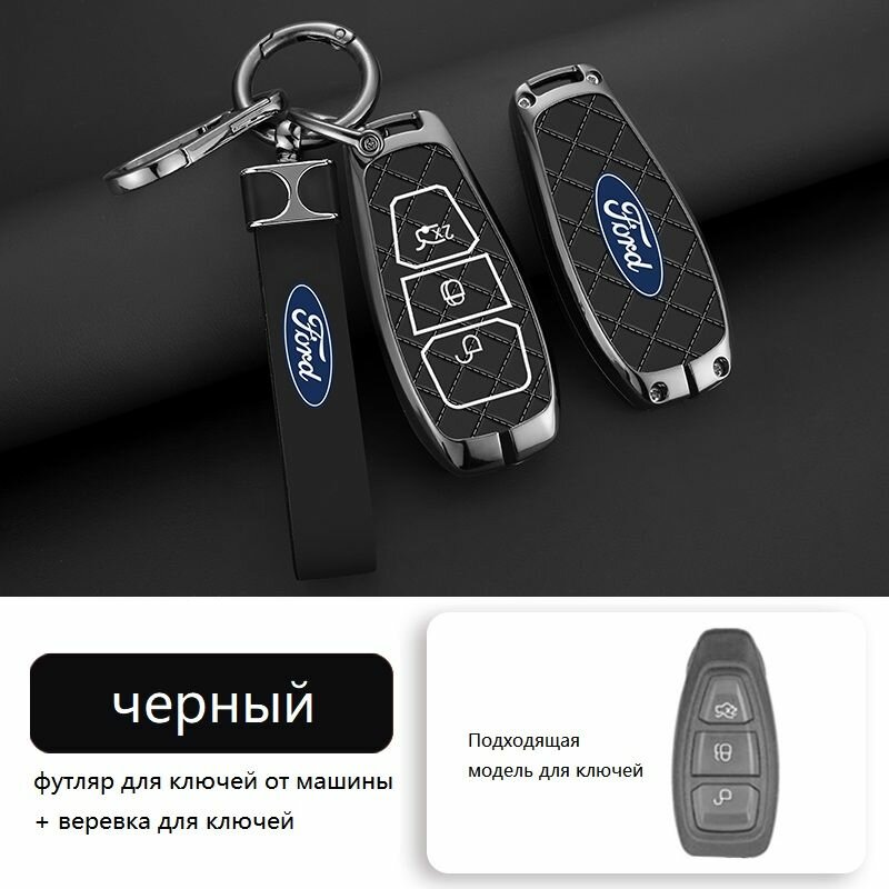 Чехол для ключа Ford Focus 3/4 ST, Mondeo MK3/MK4, Fiesta, Fusion, Kuga — кожаный 4D с металлическим корпусом!