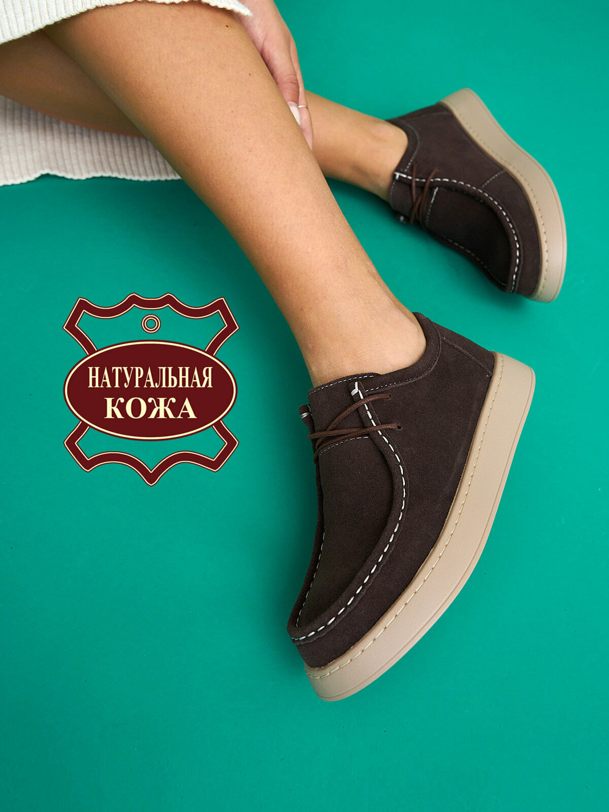 Полуботинки чукка Натуральная кожа