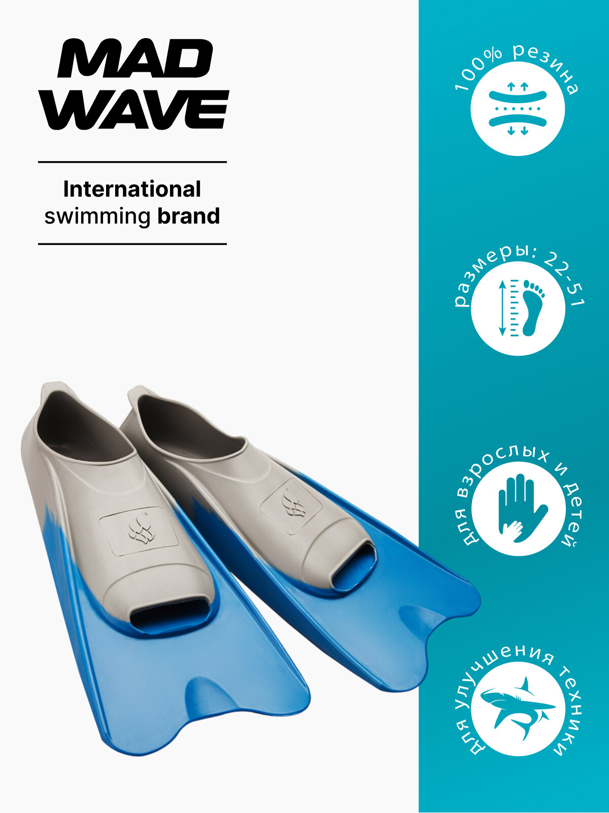 Ласты MAD WAVE Pool colour short, с закрытой пяткой, короткие, цвет синий, размер 44-45