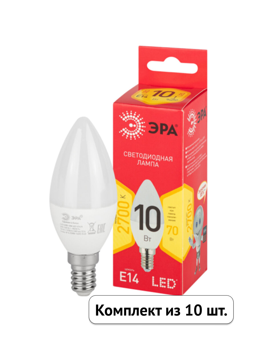 Лампочка светодиодная ЭРА RED LINE 10Вт, 800Лм, 2700К, Е14, B35, теплый белый свет, свеча (комплект из 10 шт.)
