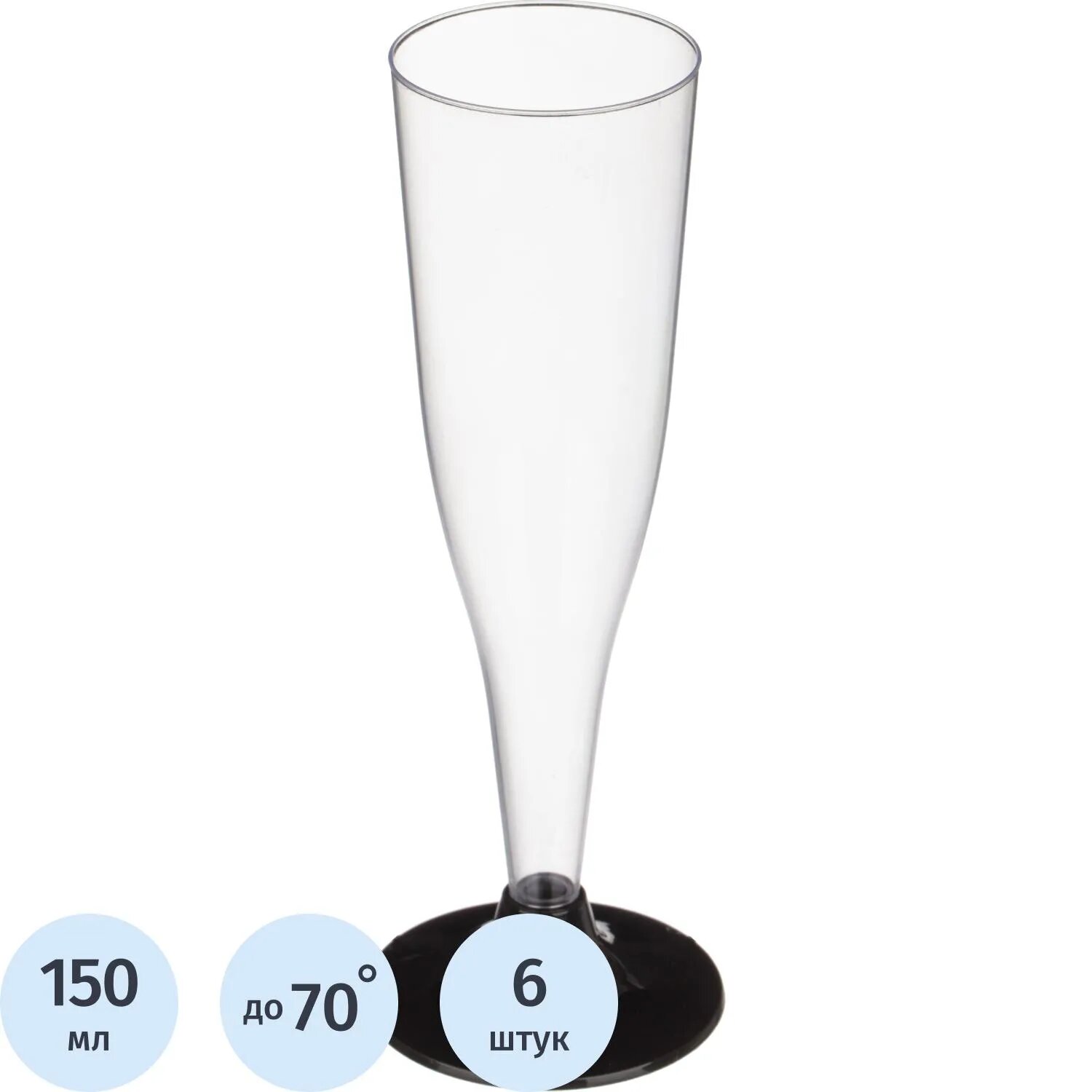 Бокал одноразовый д/iшамп,150мл, ПС, 6шт/уп