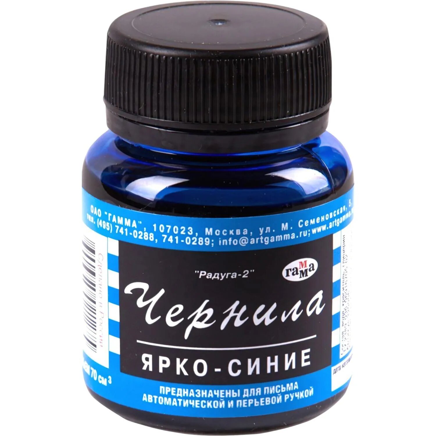 Чернила гамма ярко синие радуга 70мл