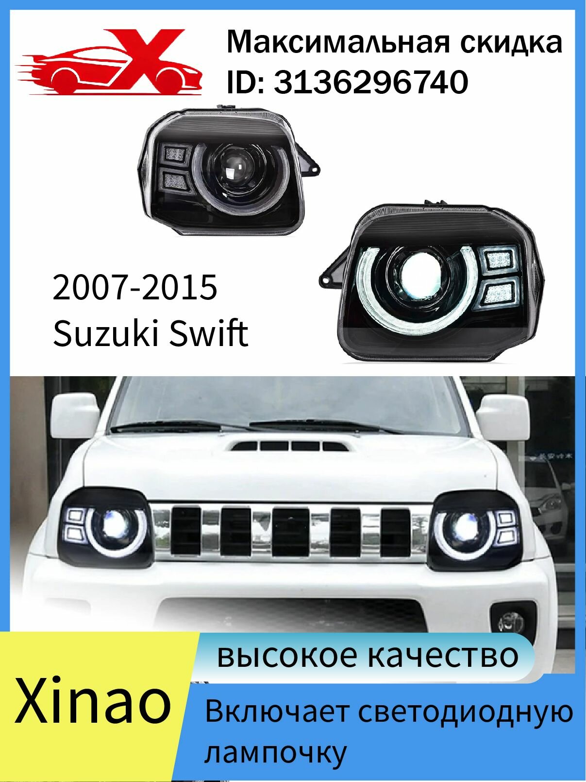 Фары автомобильные, 2 шт, арт. Фара с линзой, Подходит для светодиодных фар Suzuki Jimny (модели 2007-2015 годов)