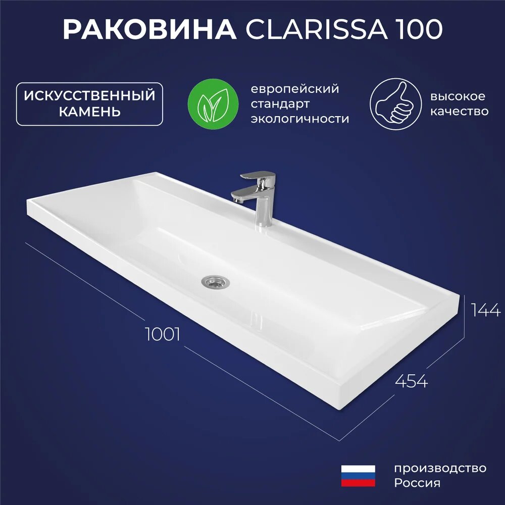 Мебельная раковина Itana Clarissa 100 из искусственного камня, раковина для ванной, белая, прямоугольная