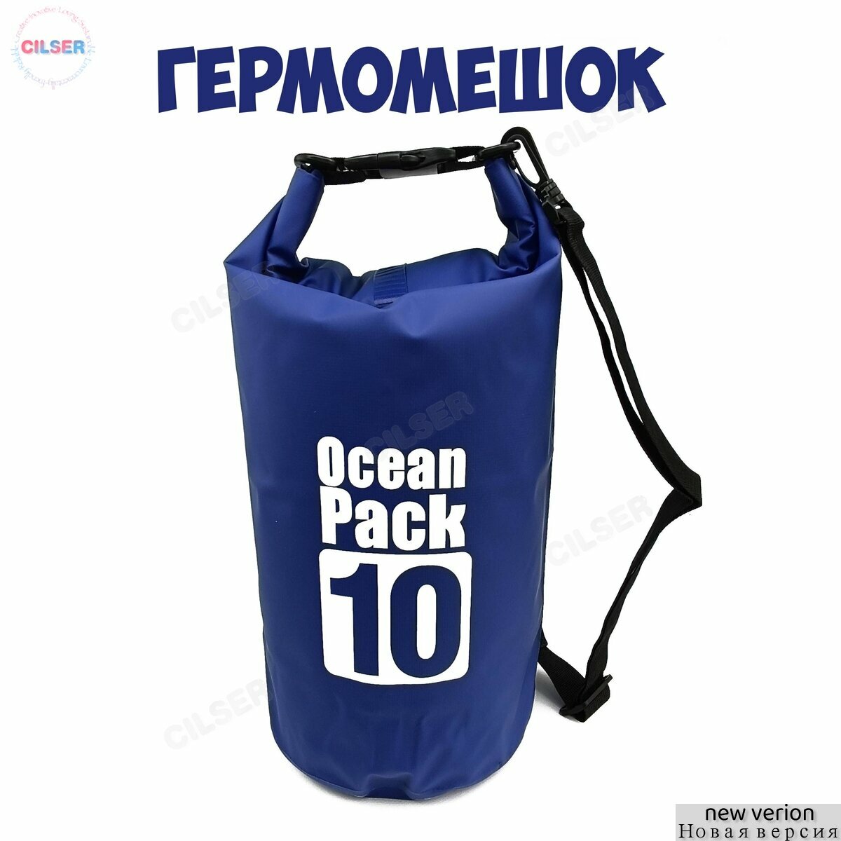 ГермомешокA