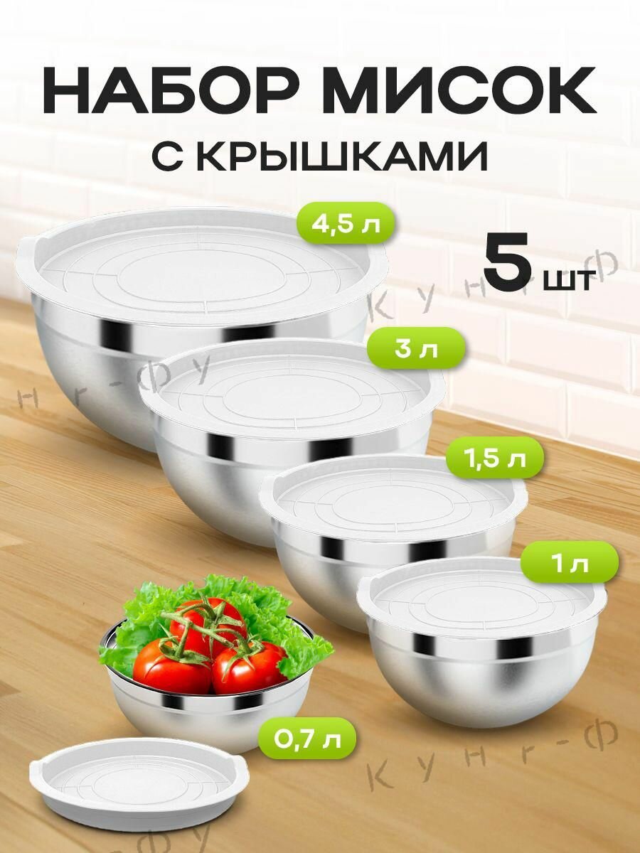 Миска
