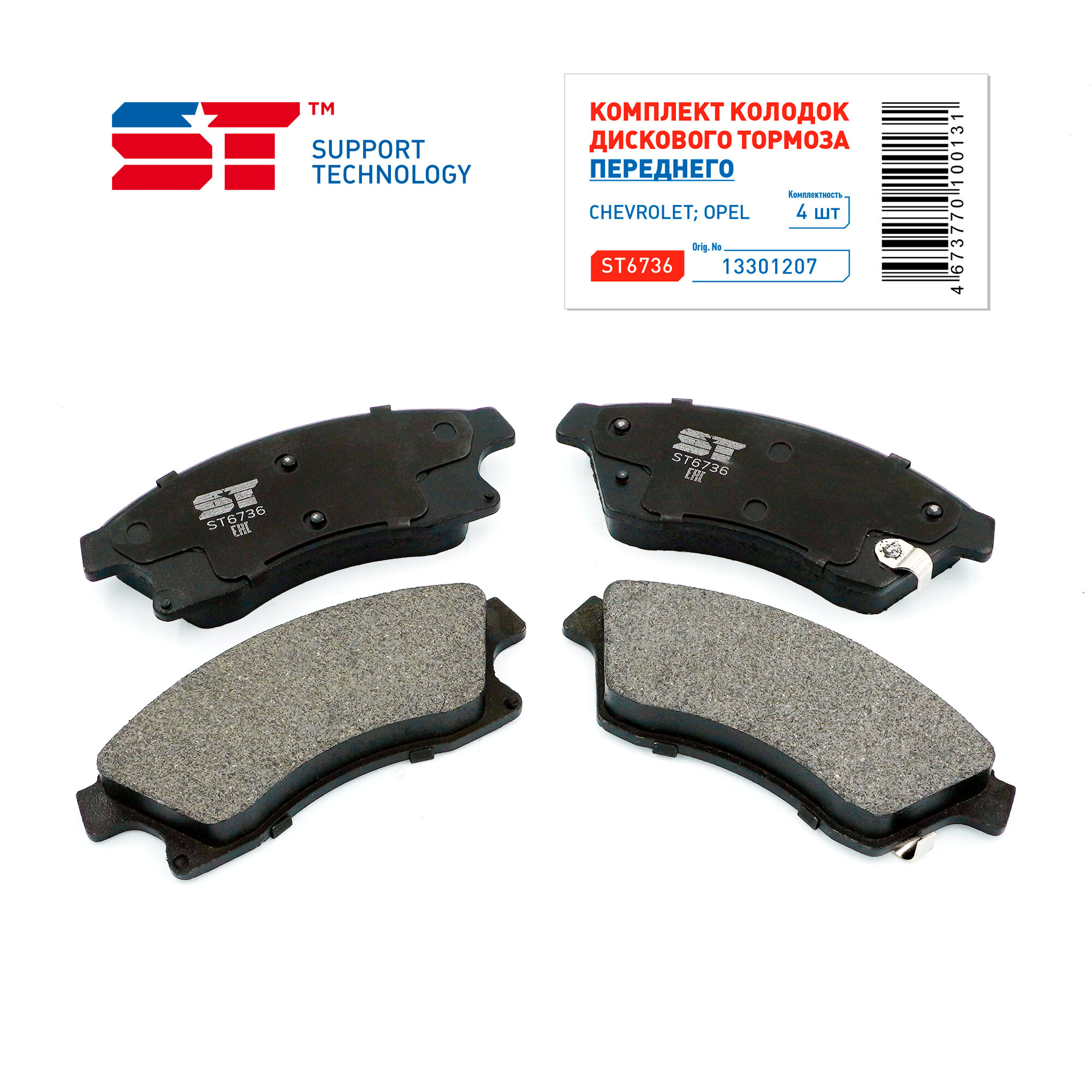 Колодки тормозные передние Chevrolet Cruze 09-, Aveo (T300) 11-; Opel Astra J 09- 15' ST