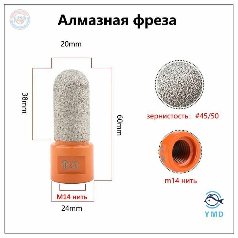 Алмазная фреза 20 мм для керамогранита и керамики, расширение и коррекция отверстий, работа с УШМ, сухая и влажная обработка, M14
