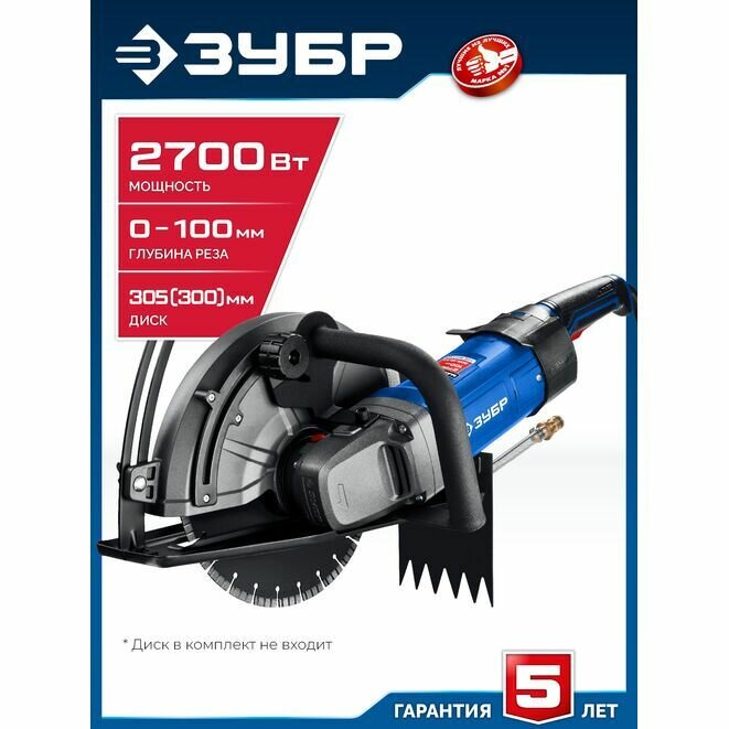 ЗУБР d 305 мм, 2700 Вт, 100 мм, штроборез (бороздодел), Профессионал (ЗШ-П100-2700 ПСТ)
