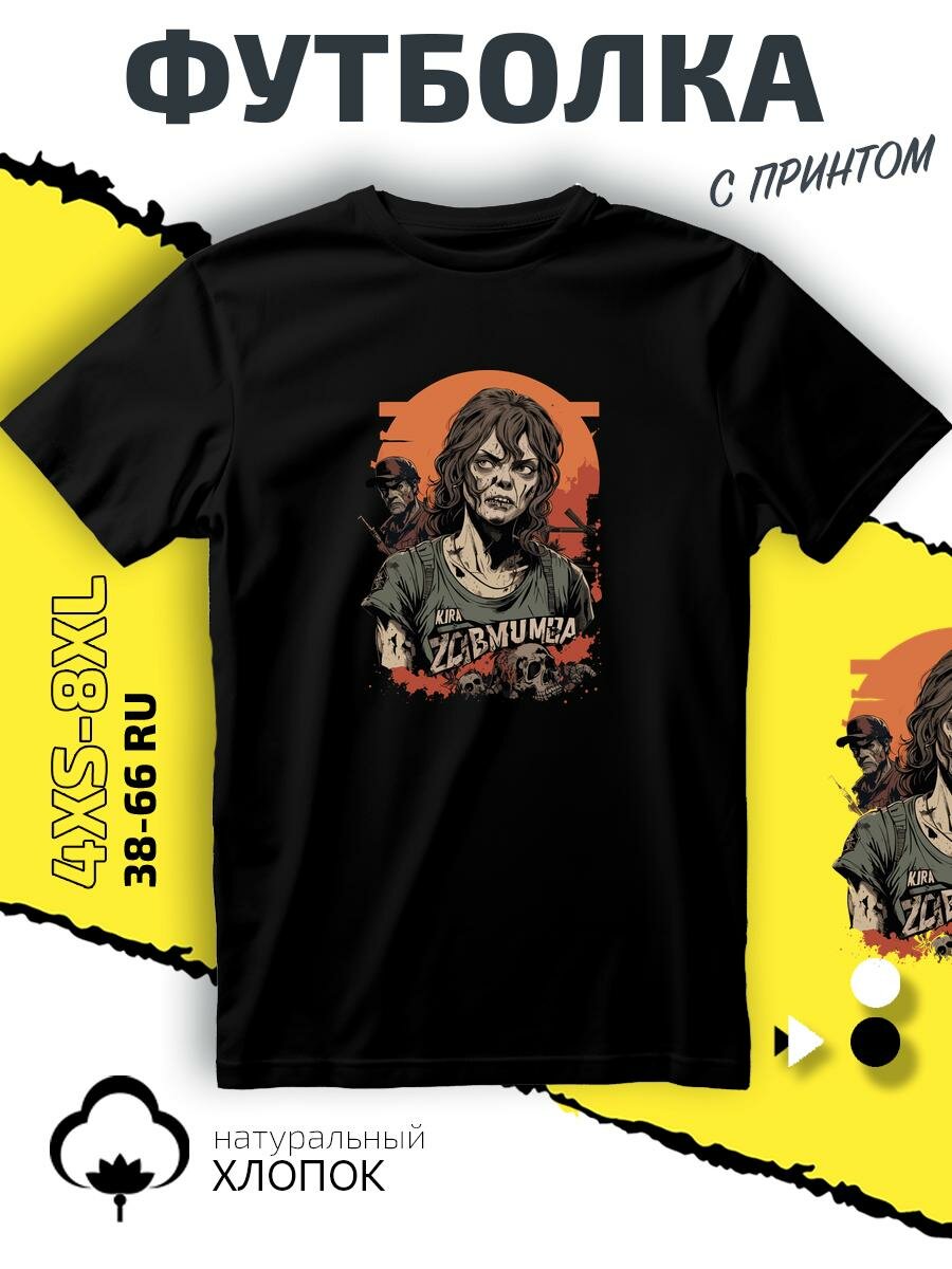 Футболка Зомби Зомбиапокалипсис Выжившая